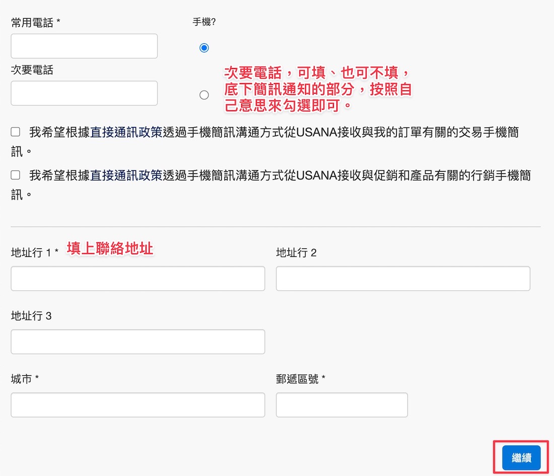 USANA品牌合夥人 申請加入流程說明（全球適用） - USANA 健康小學堂